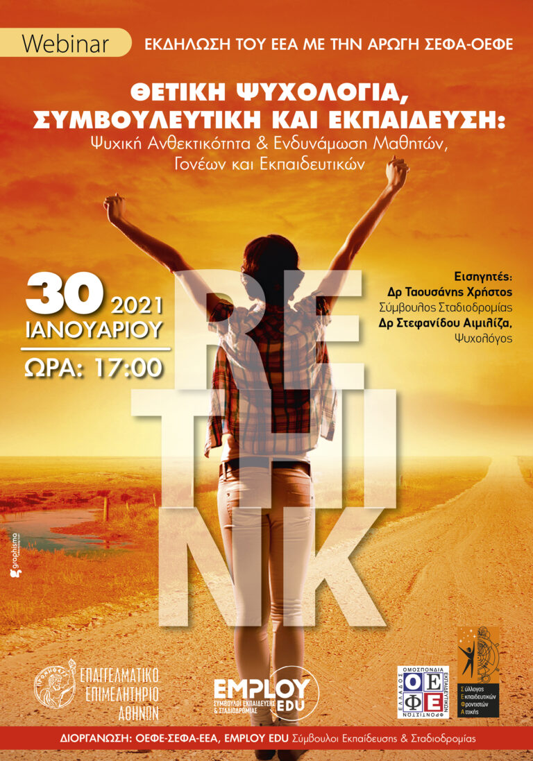 ΚΥΚΛΟΣ – ΦΡΟΝΤΙΣΤΗΡΙΟ ΜΕΣΗΣ ΕΚΠΑΙΔΕΥΣΗΣ – ΓΑΖΙ ΗΡΑΚΛΕΙΟΥ